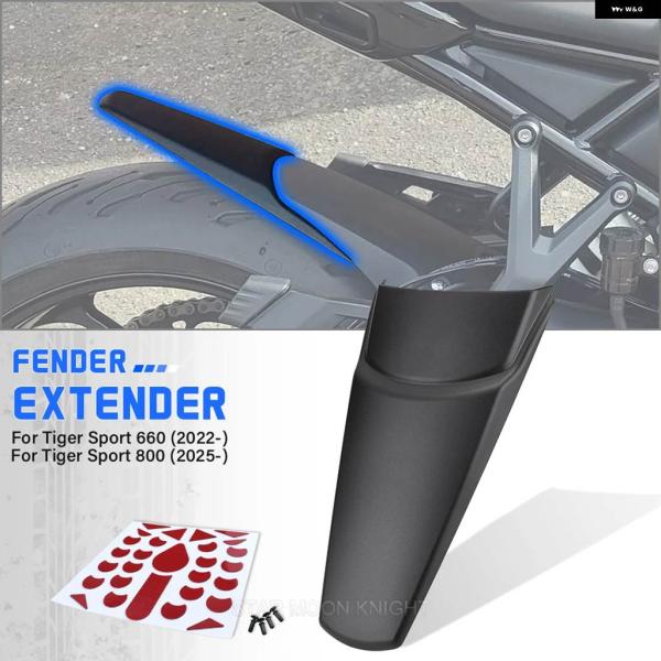 TIGER SPORT 660 2022- SPORT 800 2025- SPROT 600 800 リアフェンダー スプラッシュガード エクステンション バイク アクセサリー カスタム パーツ アクセサリーHigh-concerned ...