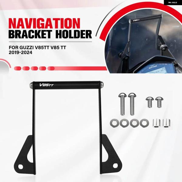 GUZZI V85TT V85 TT 2019 - 24 V 85TT バイク スタンド ホルダー 携帯電話 GPS ナビゲーションプレート ブラケット カスタム パーツ アクセサリーProtective parts:OtherHigh-c...