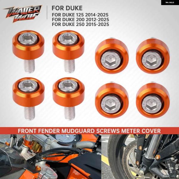 オートバイ フロントフェンダー マッドガード スクリューボルトDUKE 125 200 250 DUKE125 250DUKE 2012-2025メーターゲージプラグトップ フォーク キャップカバー カスタム パーツ アクセサリーHigh-...