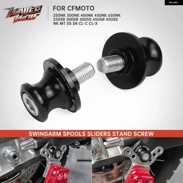 10MM スタンド ネジ スイングアーム スプール スライダー CFMOTO 450MT 650MT 700MT 800MT 800MTX 650GT 250CL-X 300CL-X 250 300 450 SS SR NK CLC カスタ...