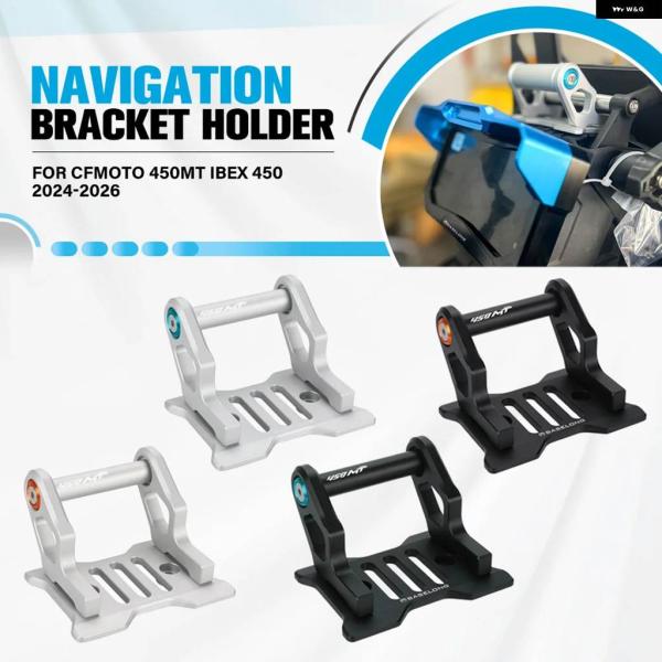 CFMOTO 450MT 450 MT 450-MT IBEX-450 IBEX 450 2024-12MM/22MM オートバイ GPS フォン ホルダー スタンド ナビゲーション ブラケット ホルダー カスタム パーツ アクセサリーPr...