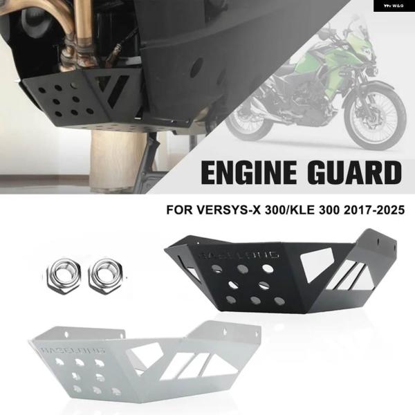 カワサキ VERSYS-X 300/KLE 300 2017-2024 2025 VERSYSX 300 オートバイ エンジン カバー スキッドプレート バッシュ フレーム ベリーパン サンプガード カスタム パーツ アクセサリーHigh-...