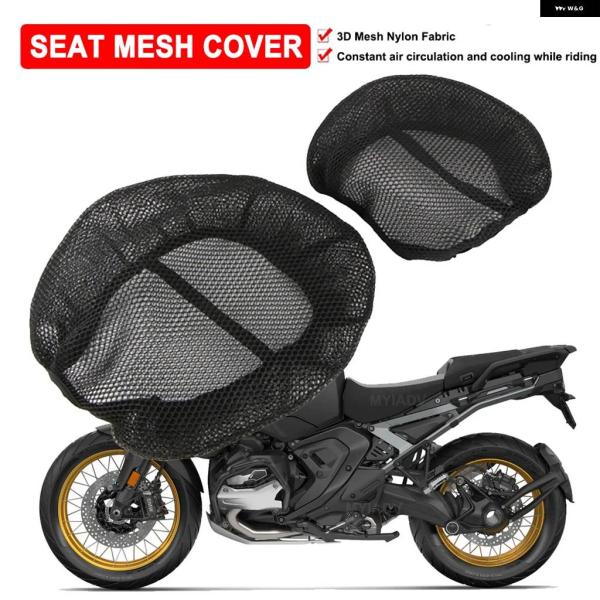 R1300GS アドベンチャー バイク シートカバー BMW ADV 2023-滑り止めナイロンメッシュサドルシート クッション プロテクター カバー カスタム パーツ アクセサリーHigh-concerned chemical:NoneF...