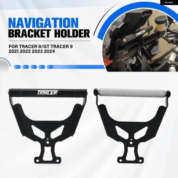 ヤマハ トレーサー9/GT トレーサー9 2021 - 24 オートバイ 携帯電話GPSナビゲーション マウント ブラケット 延長 ブラケット カスタム パーツ アクセサリーProtective parts:OtherHigh-concer...