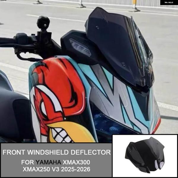 オートバイ アクセサリー フロントガラス デフレクター ウィンドスクリーン フェアリング スポーツスクリーン ヤマハ XMAX300 V3 XMAX250 V3 2025- カスタム パーツ アクセサリーProtective parts:O...