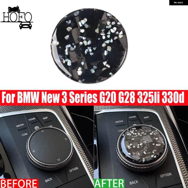 カーボン マルチメディア ノブ ボタン カバー トリム BMW 3シリーズ G20 G28 325LI 330D 335 2019-2024 4シリーズ M4 カスタム パーツ アクセサリーHigh-concerned chemical:N...
