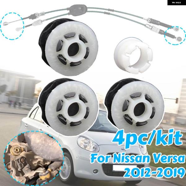 マニュアル ギア ボックス シフト ケーブル リンケージ コントロール ブッシング 日産 マイクラ K13 マーチ ヴァーサ 2012-2019 ギア シフター レバー セレクター エンド カスタム パーツ アクセサリーHigh-conce...