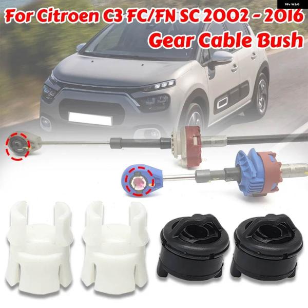 シトロエン C2 JM C3 FC/FN SC マニュアル ギア ボックス シフト ケーブル リンケージブッシュ ギアレ バーエンド ロッドジョイントコレット ピボットコネクトブッシング カスタム パーツ アクセサリーHigh-concer...