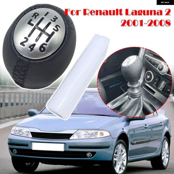 ギア シフト ノブ ルノー ラグナ 2 II メガーヌ 3 スティックロッド レバー ペン インナースリーブ レザーハンドルボール アダプター 6速 2001-2008 カスタム パーツ アクセサリーHigh-concerned chemi...