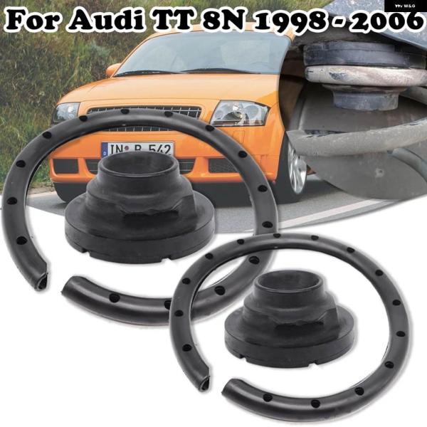 2個 リアアクスル コイル スプリング アイソレーター マウント プレート ショック アブソーバー スリーブ アウディ TT 8N 1998 1999 2000- 2006 トップストラット マウント バッファー カスタム パーツ アクセサ...