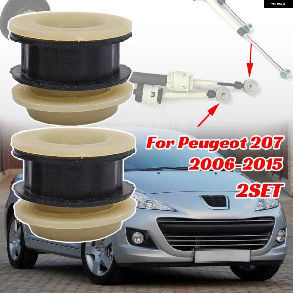 2個 マニュアル ギア ボックス シフト ケーブル リンケージ コントロール シフター レバー コネクト ロッド ブッシング プジョー 207 2006/09/01-2015 CC SW カスタム パーツ アクセサリーHigh-concer...