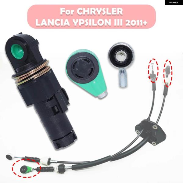 マニュアル ギア ボックス シフト ケーブル リンケージブッシング クライスラー ランチアイプシロンIII 2011 レバー セレクター接続両端パーツ カスタム パーツ アクセサリーHigh-concerned chemical:NoneM...