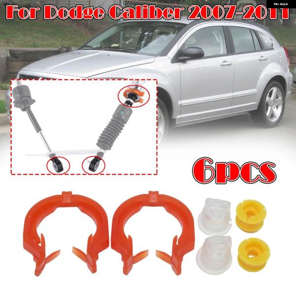 6個 ダッジ キャリバー 2007-2011 ギア シフト ケーブル ブッシング ギア ボックス プルヘッド レバー ライン ゴムスリーブ トランスファーケース リテーナークリップ カスタム パーツ アクセサリーHigh-concerned...