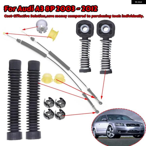 アウディ A3 8P シフト リンケージエンド ボウデン ケーブル ゲーター ブッシング キャッチセレクターシャフト コレクト マニュアル ギア ボックス シフター レバー アジャスター カスタム パーツ アクセサリーHigh-concer...