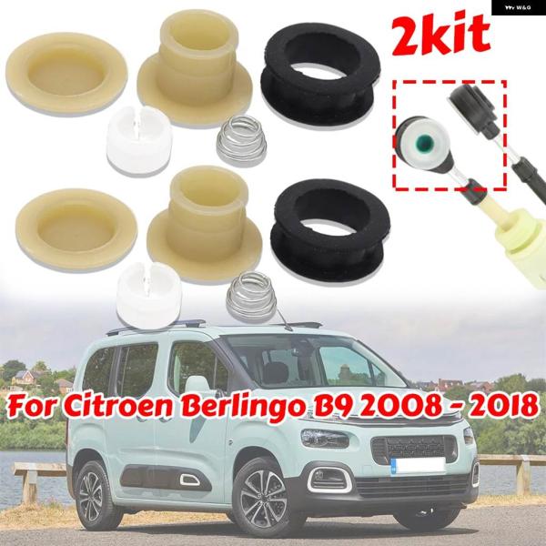 2個 マニュアル ギア ボックス シフト ケーブル リンケージ コントロール シフター レバー コネクトロッド ブッシング シトロエン ベルリンゴ マルチスペース プジョー パートナー カスタム パーツ アクセサリーHigh-concern...