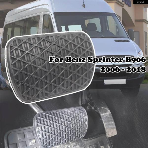 自動ブレーキペダルゴム パッド カバー 交換部品 ベンツ スプリンター B906 2006 - 2018 211CDI 215CDI 209CDI 210CDI 213CDI カスタム パーツ アクセサリーHigh-concerned ch...