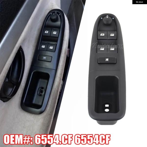 パワー電動ウィンドウリフタースイッチ コントロール レギュレーター 6554CF 6554.CF プジョー 406 8B 1995 - 00-2004 カスタム パーツ アクセサリーHigh-concerned chemical:NoneS...