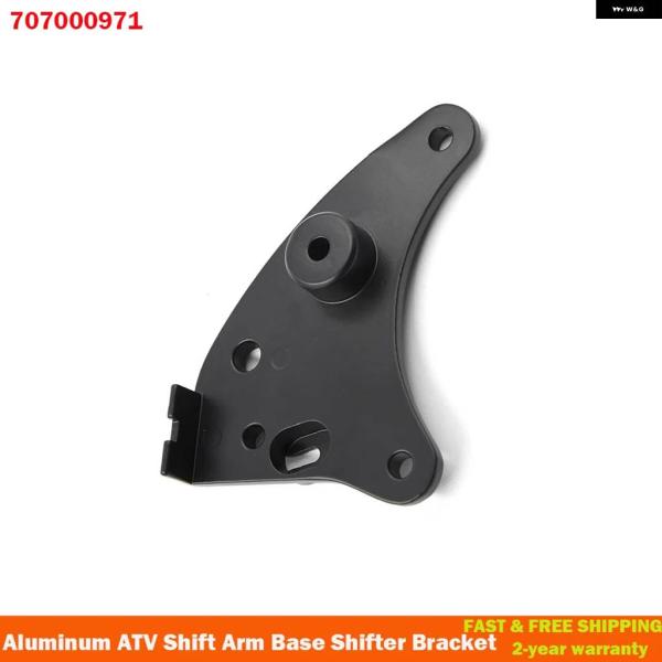 ATV シフト アームベース シフター ブラケット プレート CAN-AM GEN 2 ビレット 707000971 OUTLANDER RENEGADE 450 500 570 650 800 850 1000 カスタム パーツ アクセサ...
