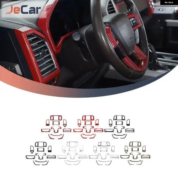 インテリア ステッカーセット ダッシュボード ステアリングホイール ナビゲーション ABS トリム オーナメントカバー フォード F150 2015-2020 カーアクセサリー カスタム パーツ アクセサリーHigh-concerned c...