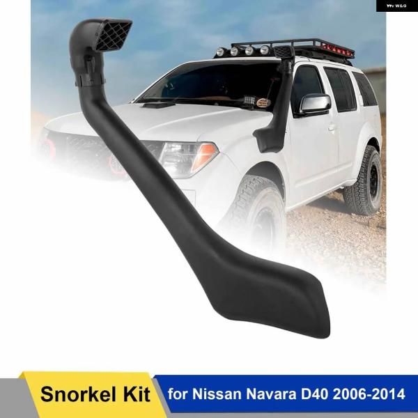 日産 ナバラ D40 2006 -2014 ディーゼル YD25DDTI 2.5L-I4 マットブラック 4X4 カーアクセサリー用車両シュノーケルキット カスタム パーツ アクセサリーHigh-concerned chemical:Non...