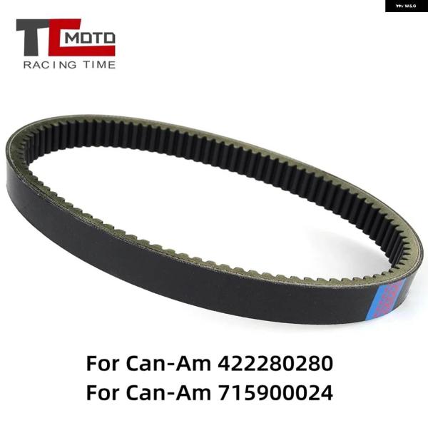 CAN-AM OUTLANDER CAN AM DEFENDER 450 2018 2019 CANAM OUTLANDER 330 400 MAX 570 422280280 715900024 トランスファーベルトドライブベルト カスタ...
