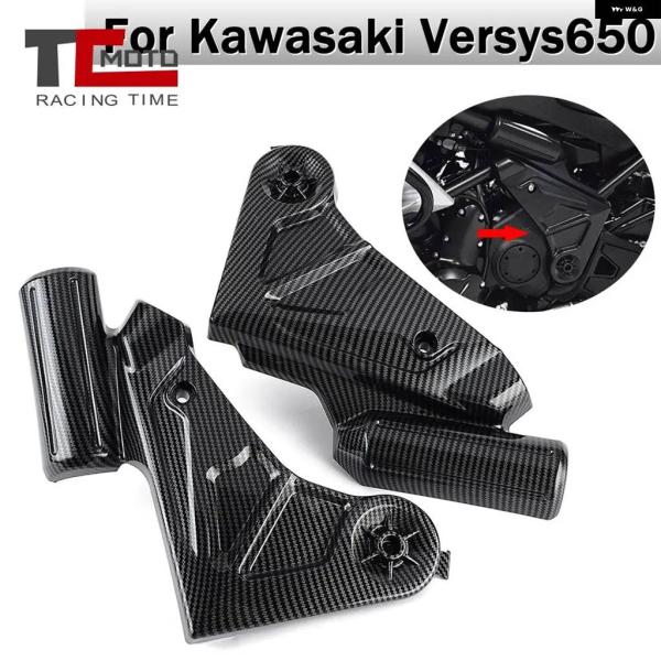 2015年モデルカワVERSYS650サキ用 オートバイ フレーム パネル フェアリング サイドカバー カウル - 21 VERSYS 650アクセサリー カスタム パーツ アクセサリーItem Weight:0.45kgItem Heig...