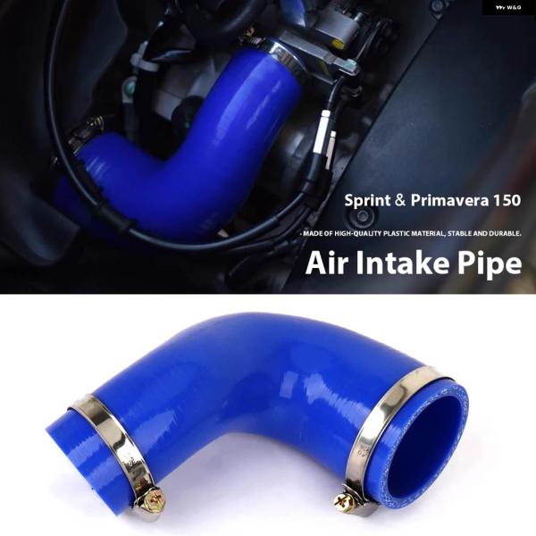 オートバイ アクセサリー 50/35MMエアインテーク チューブ ダクト パイプ ブルー ベスパスプリント150プリマベラ150 SPRINT150 PRIMAVERA150 カスタム パーツ アクセサリーHigh-concerned ch...