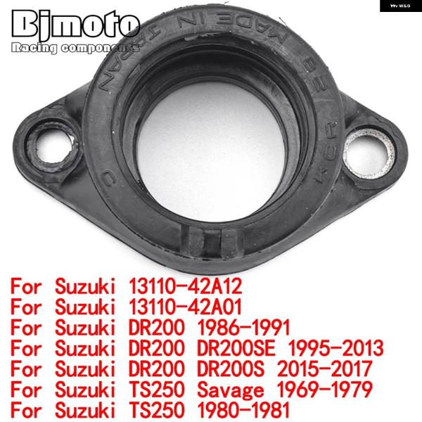 DR 200 キャブレター インターフェース アダプター インテーク マニホールド スズキ DR200 DR-200SE DR200S TS 250 SAVAGE 13110-42A12 13110-42A01 カスタム パーツ アクセサリ...
