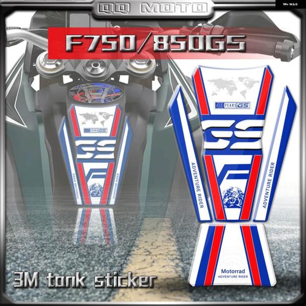 3D オートバイ タンク パッド ステッカー ガソリン オイルカバー デカール アクセサリー 防水 F750GS F750 F850GS 2018-2022 カスタム パーツ アクセサリーHigh-concerned chemical:No...