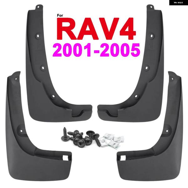 4PCS マッドフラップ スプラッシュガード トヨタ RAV4 2001-2005 マッドガード スプラッシュガード フェンダー マッドフラップ 2002 2003 2004 カスタム パーツ アクセサリーHigh-concerned ch...