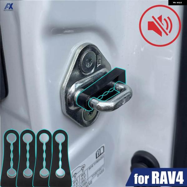 ドアロック バッファーダンパー トヨタ RAV4 2000-2021 - 23 防音断熱 QUIETDEAF ノイズシールストッパー デッドナー カスタム パーツ アクセサリーHigh-concerned chemical:NoneMate...