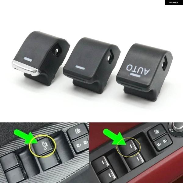 マツダ CX5 2013-2022 6 アテンザ 2014-2022 3 アクセラ 2014-2019 フロント左メインウィンドウスイッチリフター コントロール ボタン カバー キャップ カスタム パーツ アクセサリーHigh-concer...