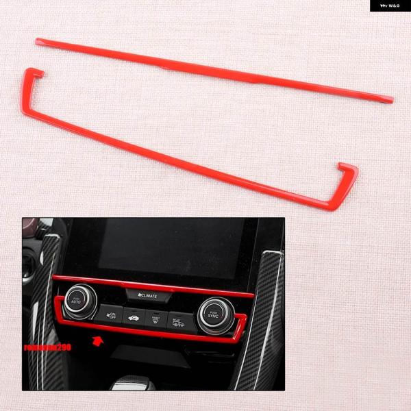2個セット レッド 車用 AC 気候 制御 ノブ スイッチ パネル ストリップ トリム フレーム 装飾 ホンダ シビック 2016 - 20 カスタム パーツ アクセサリーHigh-concerned chemical:NoneBrand ...