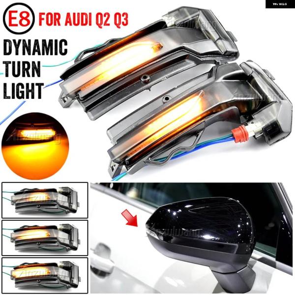 LEDダイナミックウィンカーライト アウディ Q2 2016-2019 Q3 F3 サイドリアビューミラー ブリンカー アロー シーケンシャルフラッシャー リピーター カスタム パーツ アクセサリーHigh-concerned chemic...