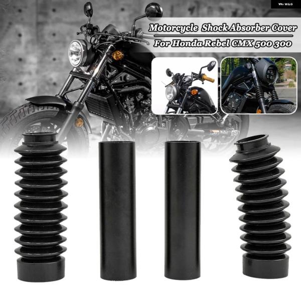 ホンダ レベル CMX 500 300 CMX500 CMX300 オートバイ フロント フォーク ブーツ スライダー ショック アブソーバー カバー ゲイター 2017 - 21 カスタム パーツ アクセサリーHigh-concerned...