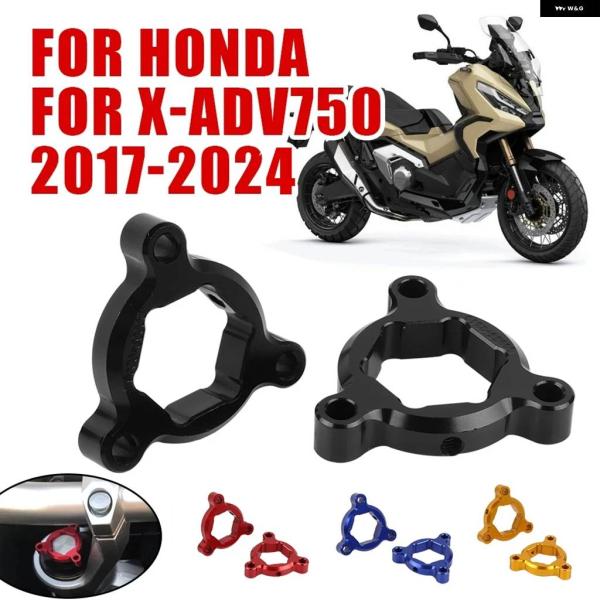 ホンダ X-ADV750 XADV 750 X-ADV 750 XADV750 オートバイ アクセサリー フロントサスペンション フォーク プリロード アジャスター キャップガードカバー カスタム パーツ アクセサリーProtective ...