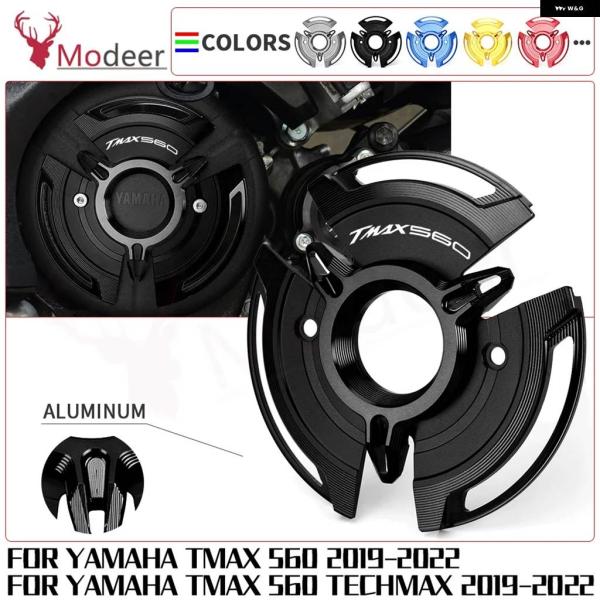 オートバイ エンジン 落下カバー T-MAX560 バイク エンジン ステーターカバー ヤマハ TMAX 560 2019-2022 カスタム パーツ アクセサリーProtective parts:Frame ProtectionHigh-...