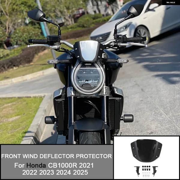 バイク フロントガラス スポーツ風は ブラケット 付き ホンダ CB1000R CB1000R 2021-202520232024 カスタム パーツ アクセサリーHigh-concerned chemical:NoneBrand Name:...