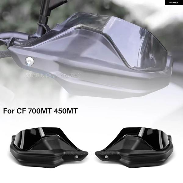 ハンドガード 風 CFMOTO 450MT 700MT 700 バイク ハンドガード 延長 キット カスタム パーツ アクセサリーHigh-concerned chemical:NoneItem Weight:0.5kgItem Heigh...
