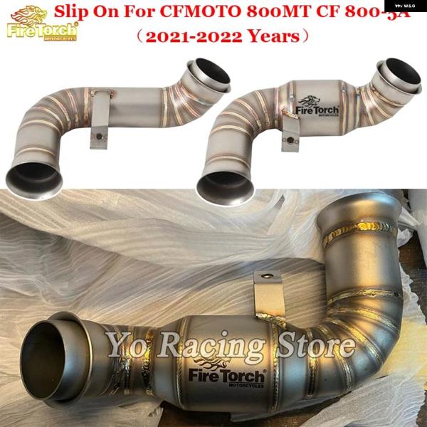 スリップオン CFMOTO 800MT CF 800-5A 800 MT 2021 2022 バイク 排気 システム エスケープ チタン ミドルリンク パイプ カスタム パーツ アクセサリーHigh-concerned chemical:N...