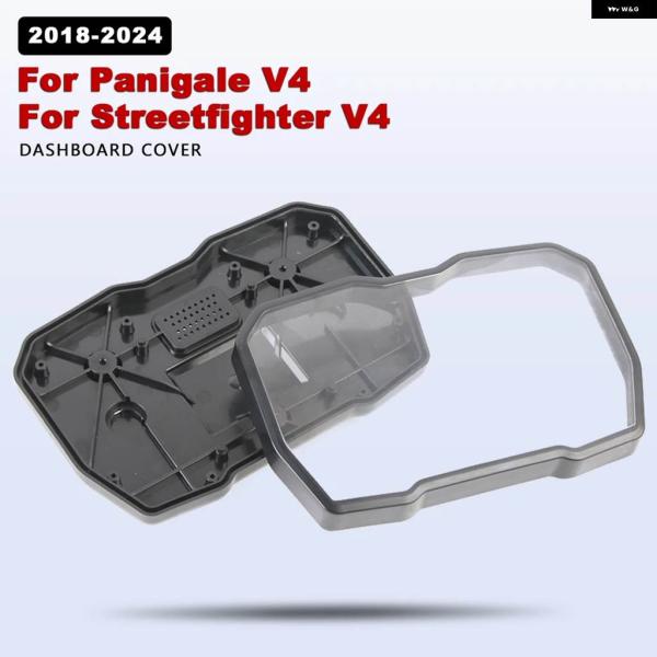 バイク ダッシュボード カバー インストゥルメント パネル スピード メーター ハウジング ドゥカティ ストリートファイター パニガーレ V4 2018-2024 2023 カスタム パーツ アクセサリーHigh-concerned che...