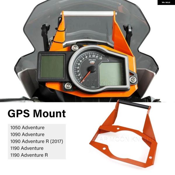 計器 アッパー ブラケット アダプター 1050 1090 1190 アドベンチャー 1190 アドベンチャーR 1090 アドベンチャーR GPS マウント カスタム パーツ アクセサリーHigh-concerned chemical:N...