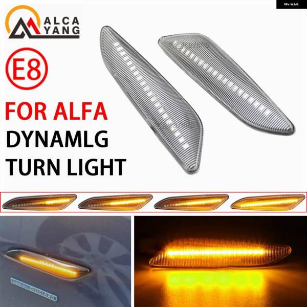 フィアット TIPO EGEA アルファ ロメオ 156 147 クライスラー イプシロン III ランチア デルタ ダイナミック LED サイド マーカー ウインカー ウインカー ライト カスタム パーツ アクセサリーHigh-conce...
