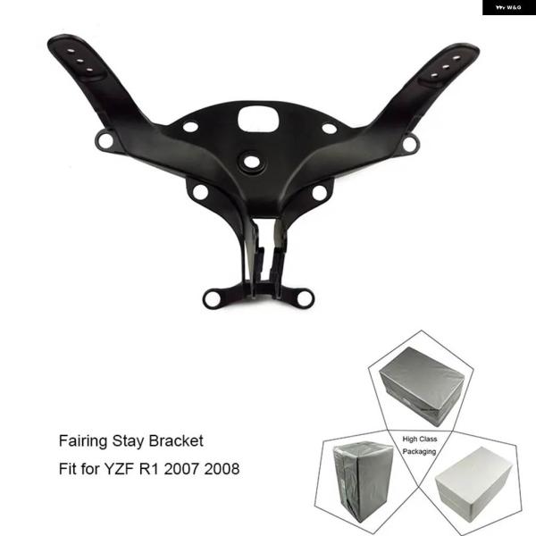 ヤマハ YZF-R1 2007 2008 バイク 上部フロント ヘッドライト フェアリング ステー ブラケット ホルダー 100% カスタム パーツ アクセサリーProtective parts:Frame ProtectionHigh-c...