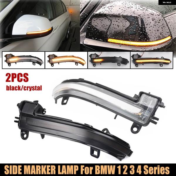 BMW 1 2 3 4シリーズ X1 F20 F21 F22 F30 F31 F34 F32 E84 I3 LEDダイナミックウィンカーウィンカーサイドミラー シーケンシャルライトランプ カスタム パーツ アクセサリーHigh-concer...