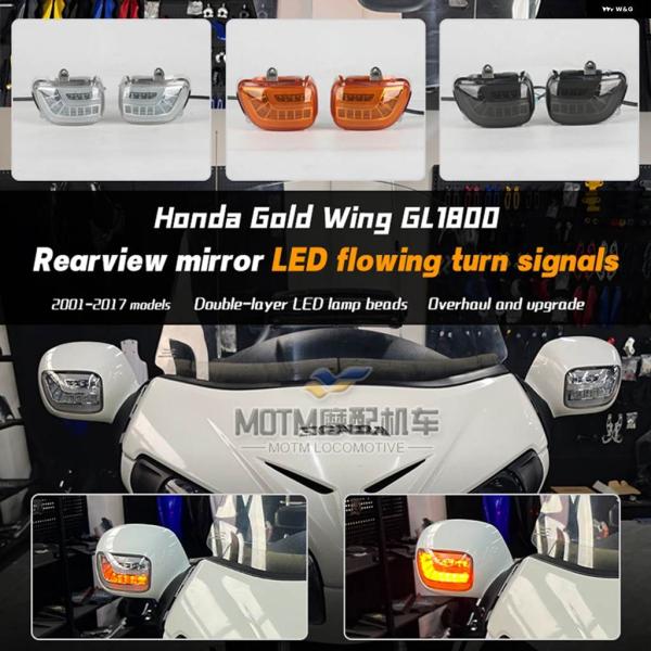 ホンダ ゴールドウイング GL1800/F6B バックミラー ウィンカー LED フローステアリング ブレーキライト カスタム パーツ アクセサリーBattery Included:NoHigh-concerned chemical:Non...
