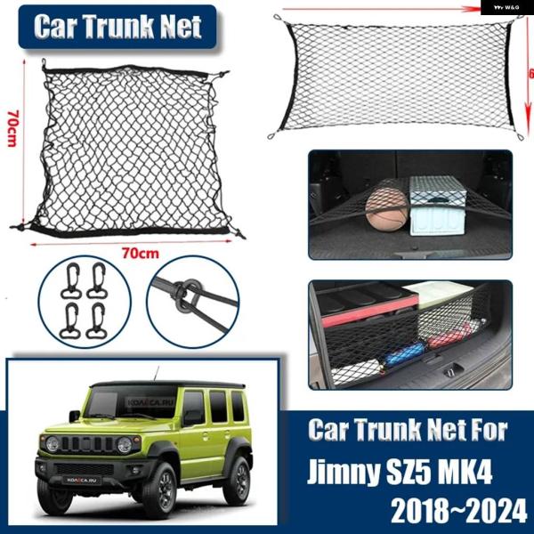 ジムニー 2024 MK4 2018-2023 車用 リア トランク ネット オーガナイザー ナイロン 伸縮性ストリング GEネット 内装パーツ カスタム パーツ アクセサリーHigh-concerned chemical:NoneType...