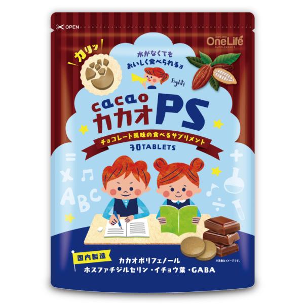 名称：ホスファチジルセリン含有加工食品原材料名：還元麦芽糖水飴、ホスファチジルセリン含有リン脂質末（ホスファチジルセリン含有リン脂質、イソマルト）、ココアパウダー、油脂調整粉末、デキストリン、食塩、イチョウ葉エキス末、GABA、カカオエキス...