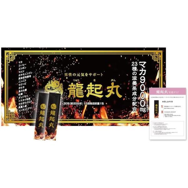 【23種のパワー成分配合】マカ9,000mg（1包あたり300mg）配合。100倍濃縮のトンカットアリ、すっぽん、赤マムシ、オットセイ、トナカイの角など23種類ものパワー系成分をブレンドしております。【コーヒー風味】一切の臭みがなく芳醇で香...