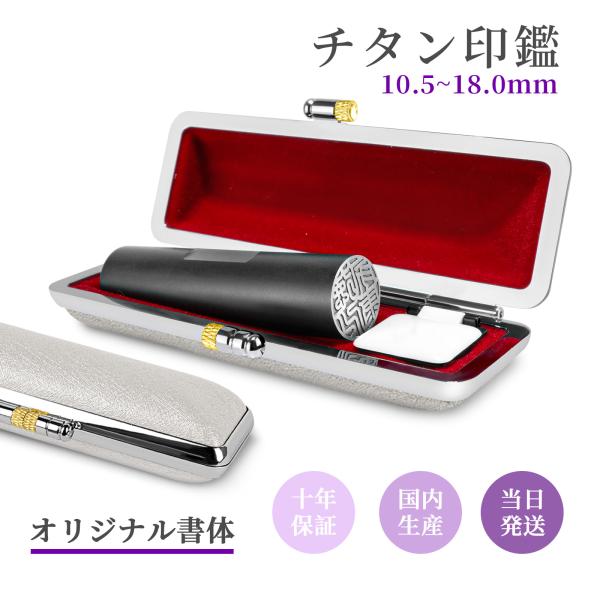 【発売日：2023年06月27日】ブラックーブラスト チタン印鑑が欠けにくく、お手入れが簡単で現在とても人気があります。レザー彫刻で、細かい所も加工できます。超微粒子なので、朱肉のりが良く、楽に鮮明的に捺印できます。当店には新品開発に力を入...